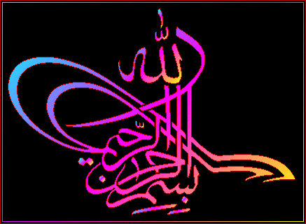 Bismillahirrahmanirrahim Gif
