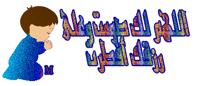 prayer (in Animated GIFs)