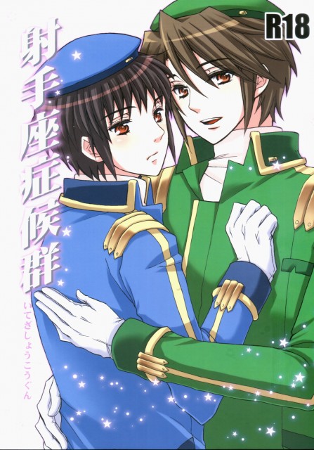 Kyon x Koizumi (in Clipart)