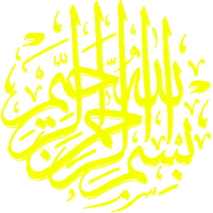 BISMILLAH (in Animated GIFs)